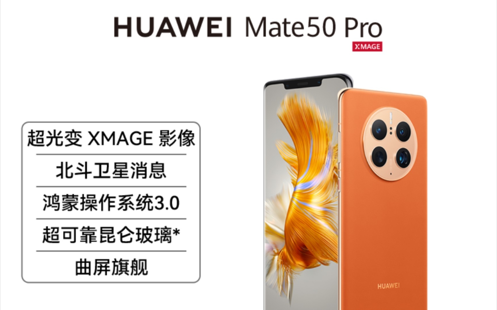 华为p50pro对比华为mate50pro 拍照提升大吗,值得换机吗?