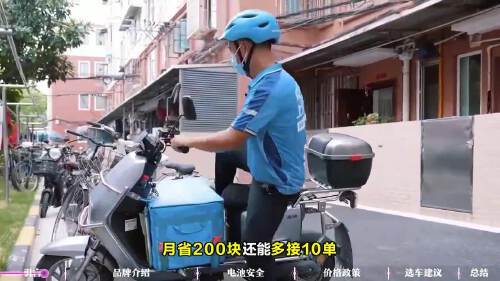 外卖小哥的赚钱神器!换电电动车一天多跑50单