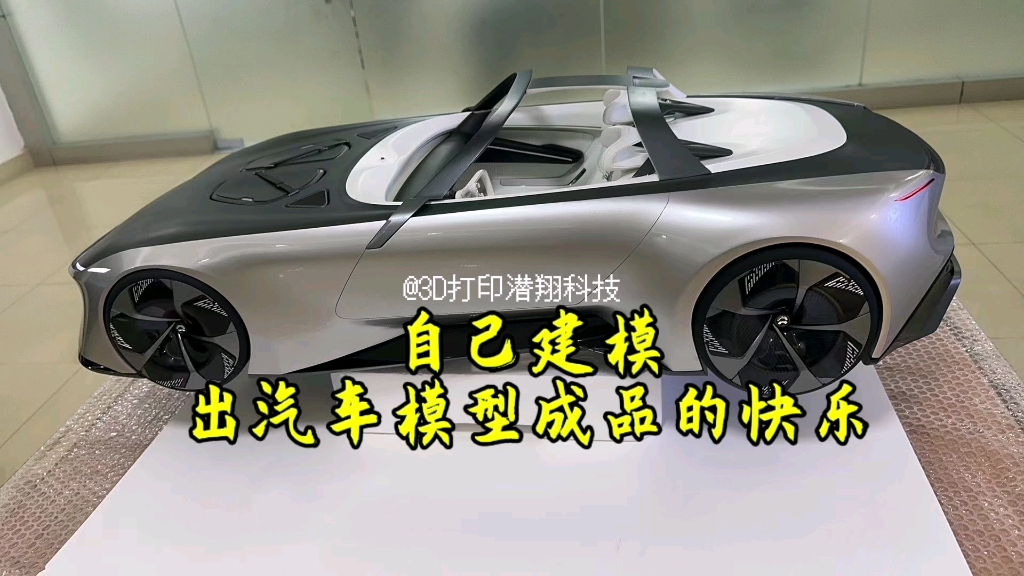 既然买不起,那就简单做个模型