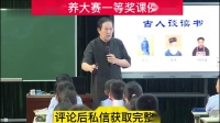 小学语文五年级上册《古人谈读书》素养大赛一等奖优质公开课教学...
