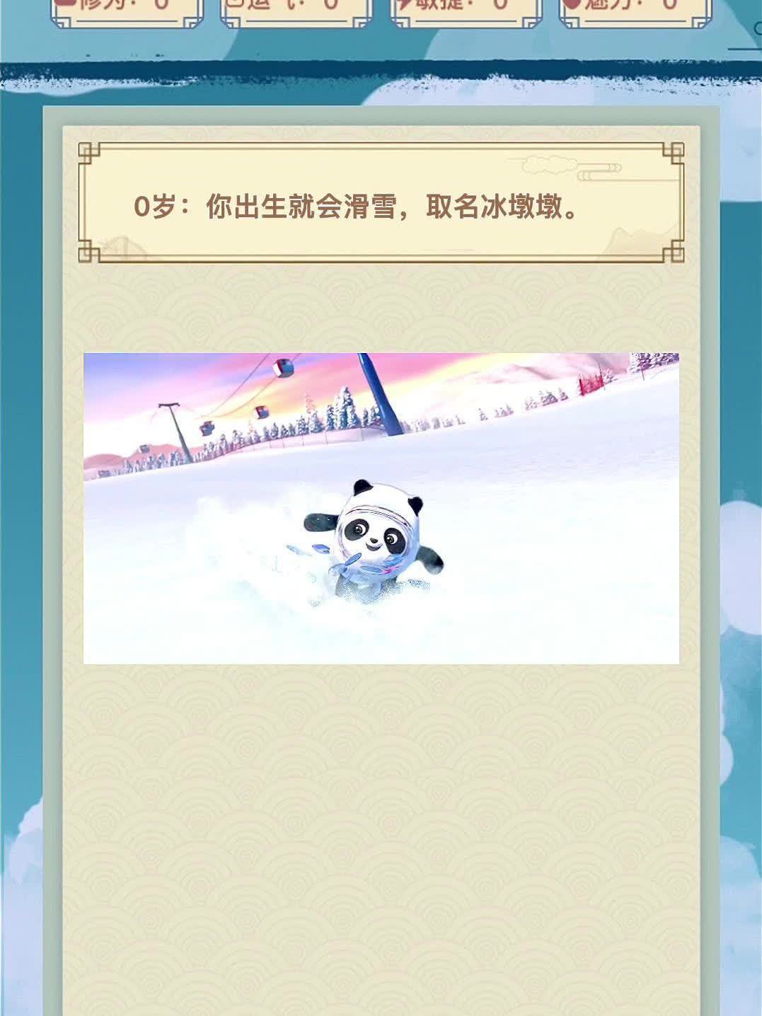 异世界转生模拟器异世界模拟器文字修仙开心快乐每一天