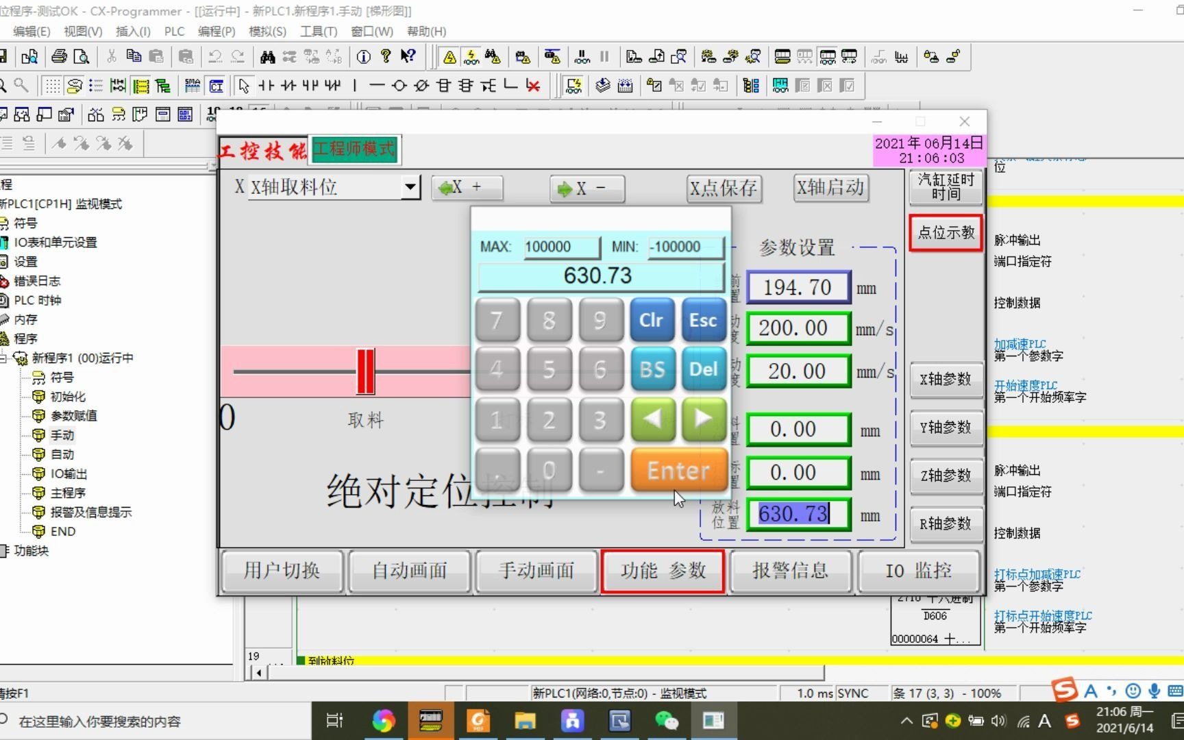 结合动画演示讲透伺服电机绝对定位控制原理