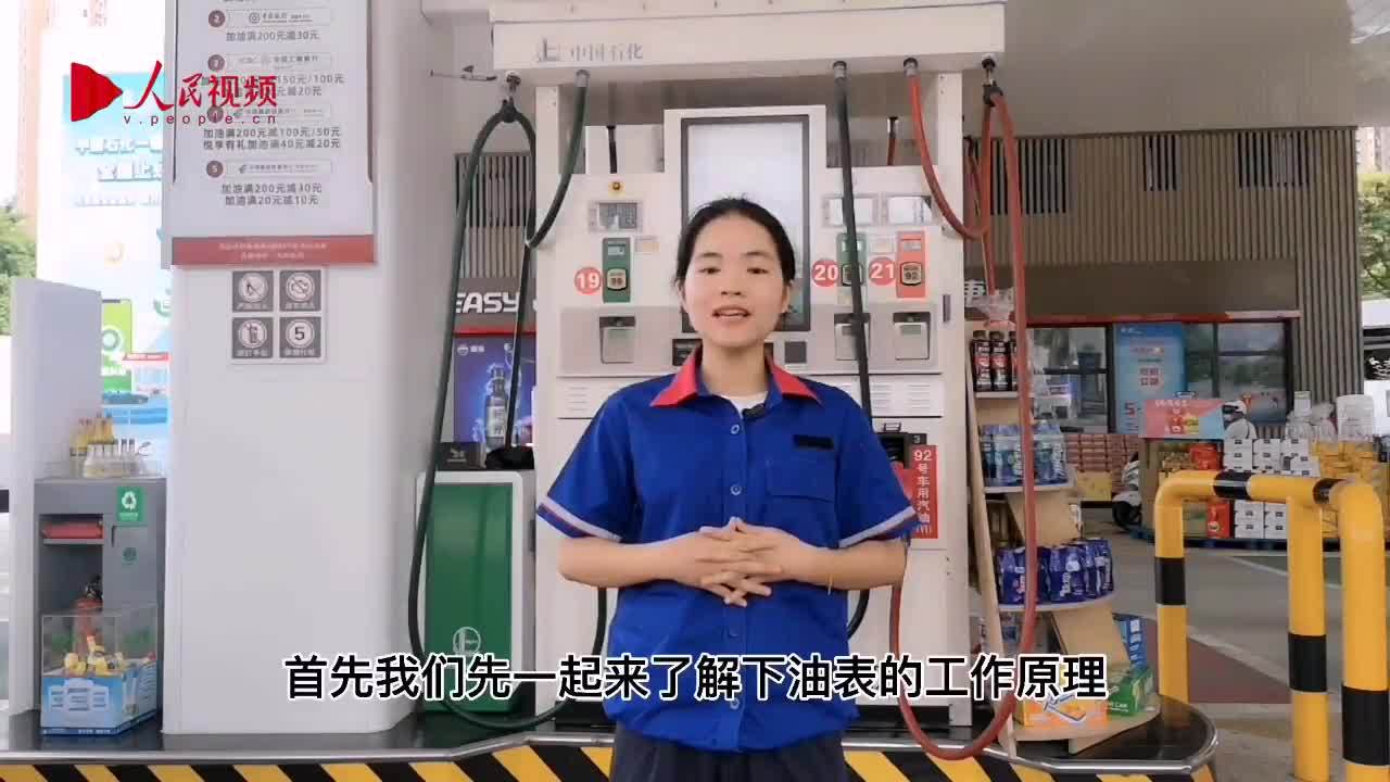 汽车加完油后 油表不动是怎么回事?