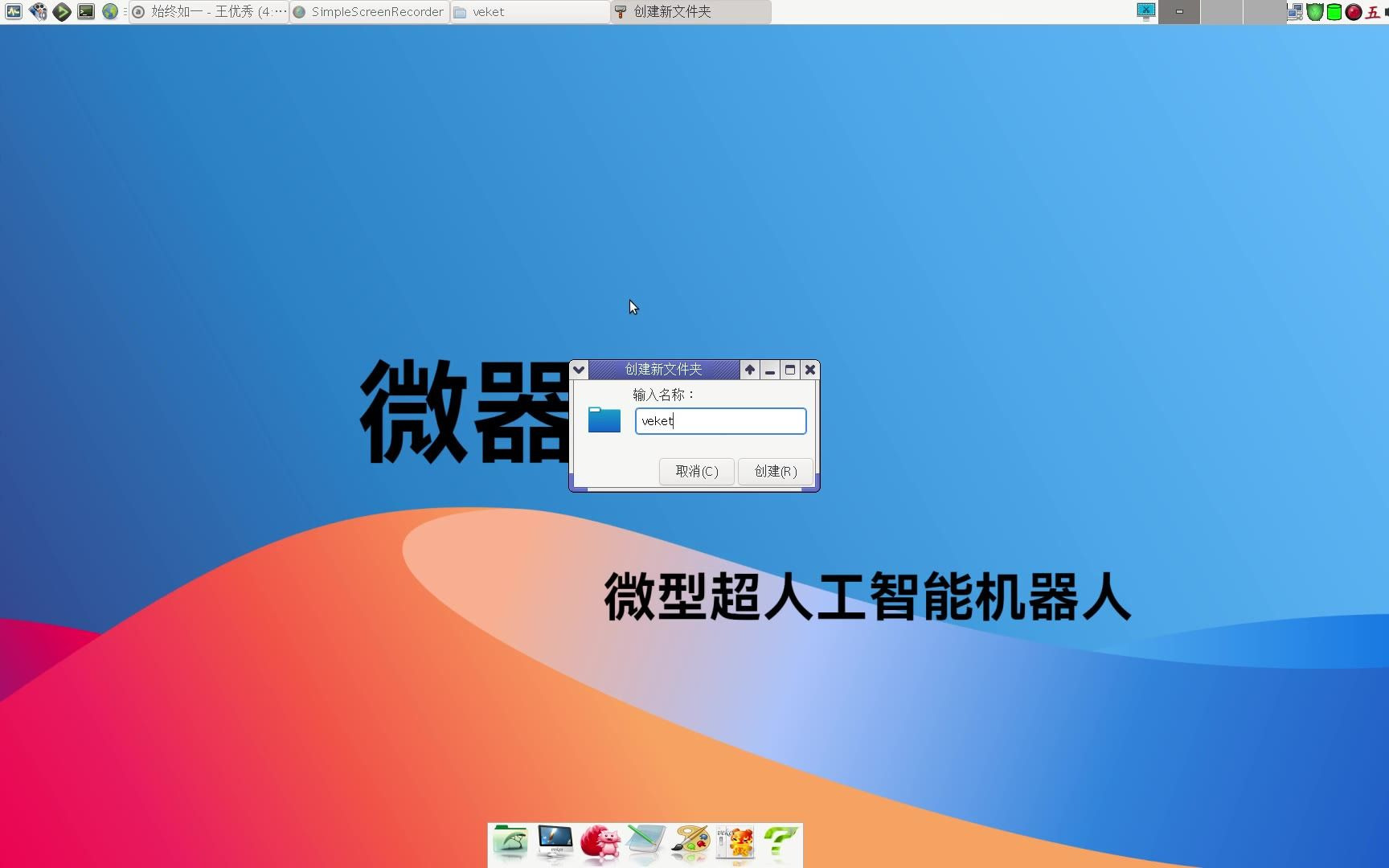 国产操作系统veket上怎样打包和压缩及解压缩