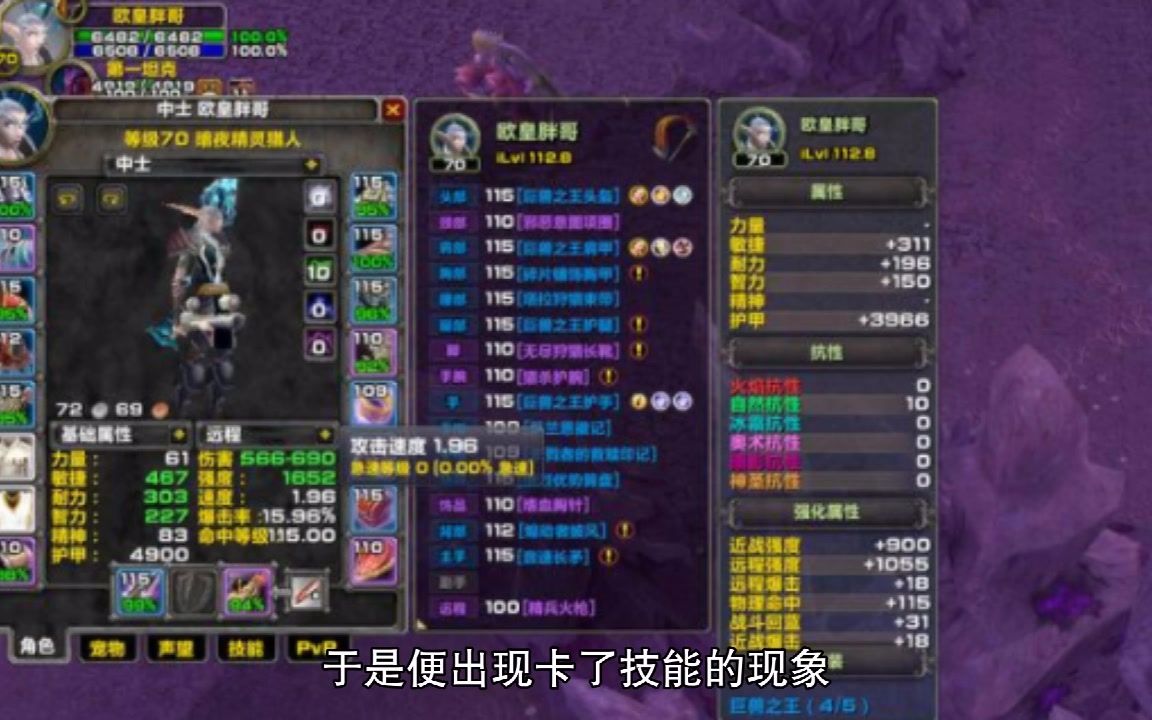 魔兽世界TBC猎人新版抽筋宏,实测伤害更高终于不会卡技能了,到底哪...