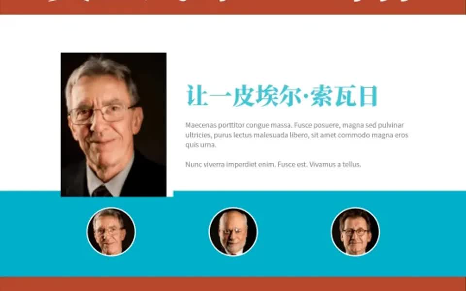 职场人必备技能丨交互式PPT课件制作教程