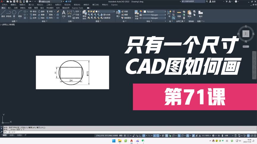 只有一个尺寸CAD图如何画