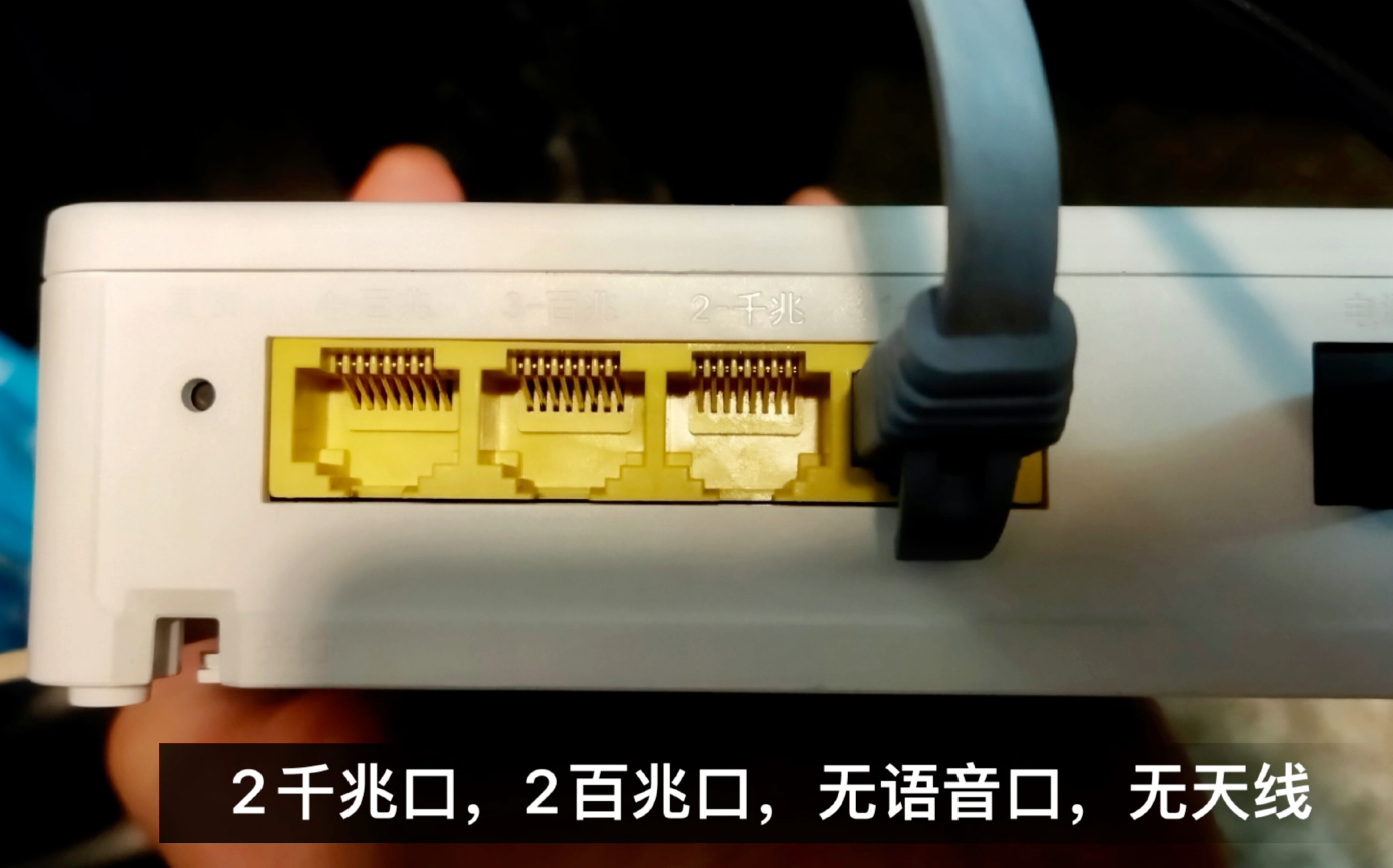 移动宽带升千兆,瓶颈短板旧光猫?—— 中兴光猫 ZXHN F663NV9 :2...