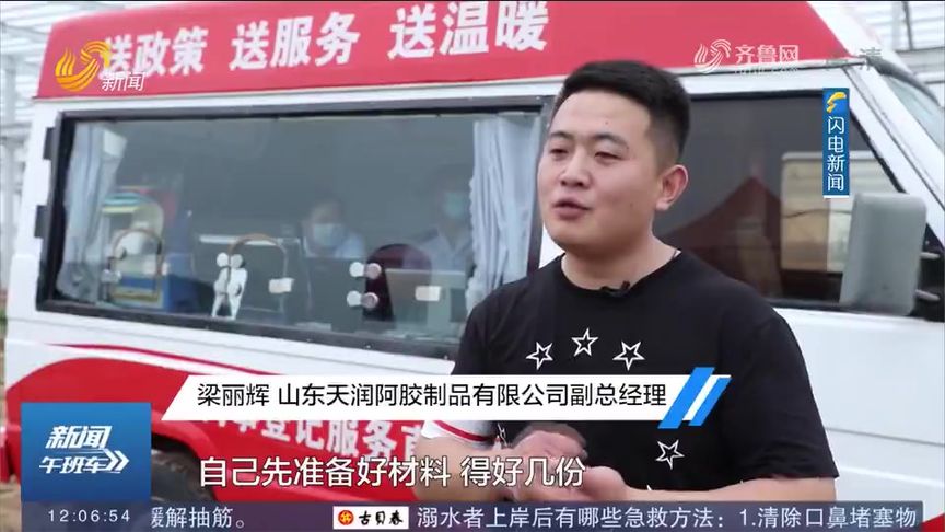 打一通电话,商事登记服务直通车开到“家门口”,群众办事零跑腿