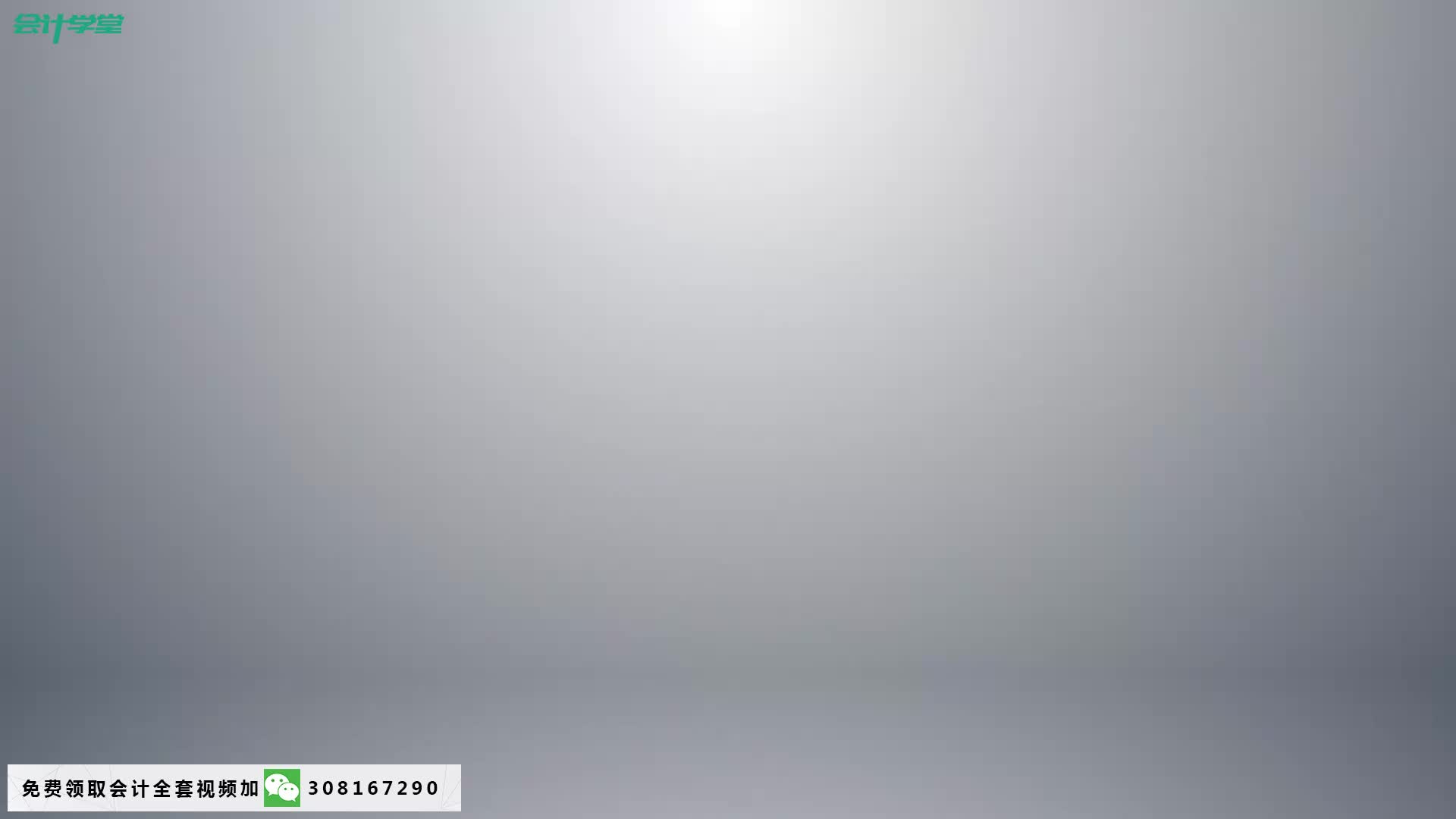 ...企业会计处理_中级会计职称教材电子版_电子商务会计会计核算实务