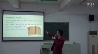 20. 胡广兵 桂枝茯苓丸论活血化瘀