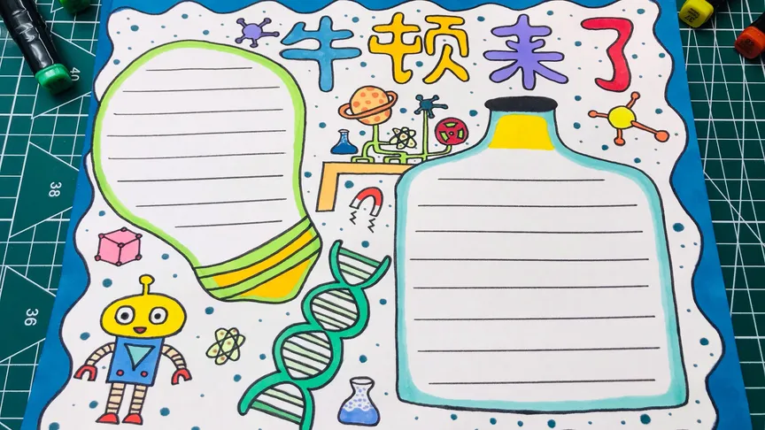 小学生科学实验手抄报,科技读书小报,简单又好看。