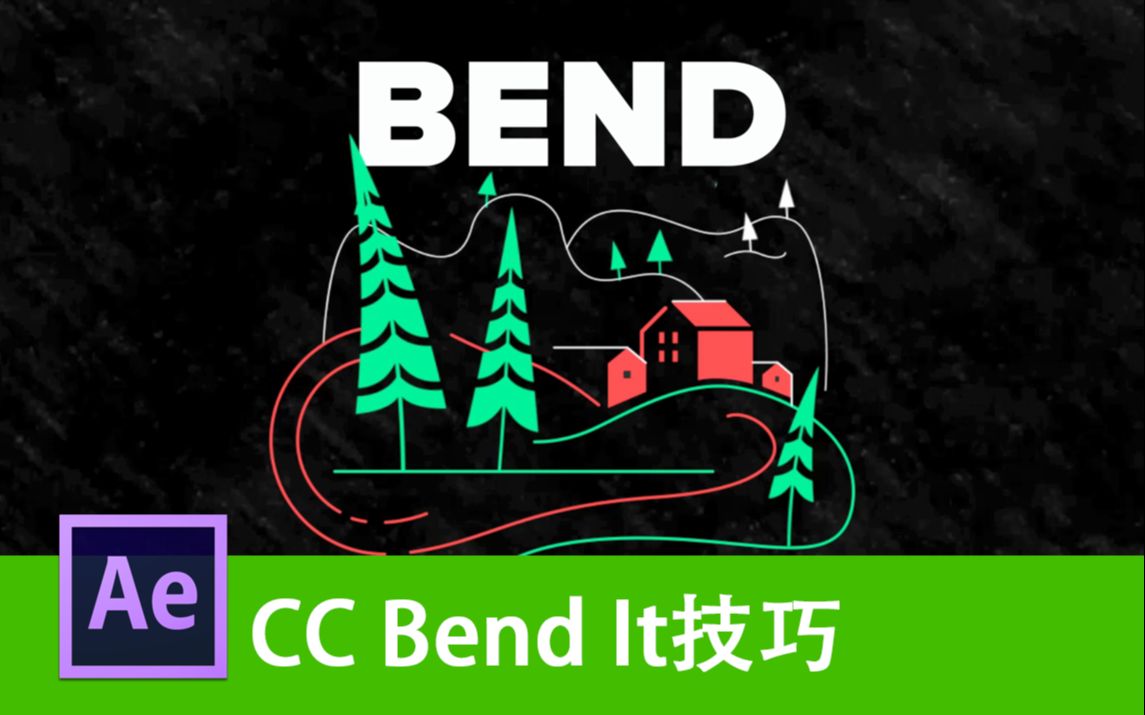【AE教程】扭曲效果中CC Bend It的使用技巧