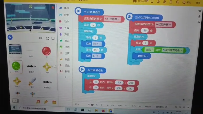 量子危机#源码编辑器之编辑界面:射击小游戏。《瞄准射》