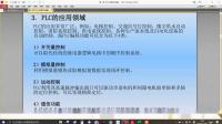 三菱PLC——简介与应用