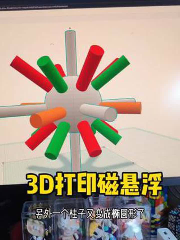 自制磁悬浮魔方!有没有好上手的3D建模软件推荐按下!