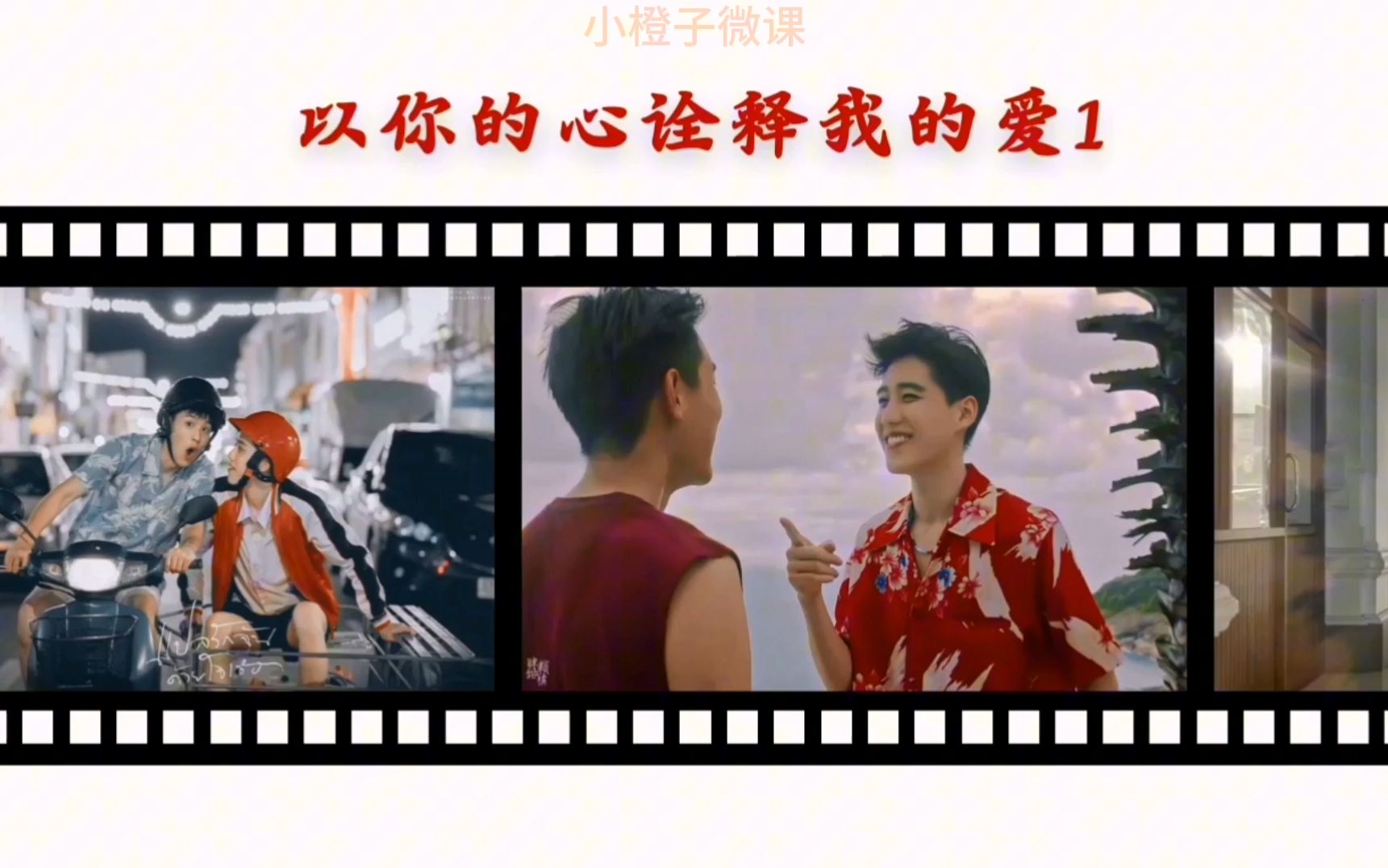 PPT胶片多图片轮播动画效果视频教程