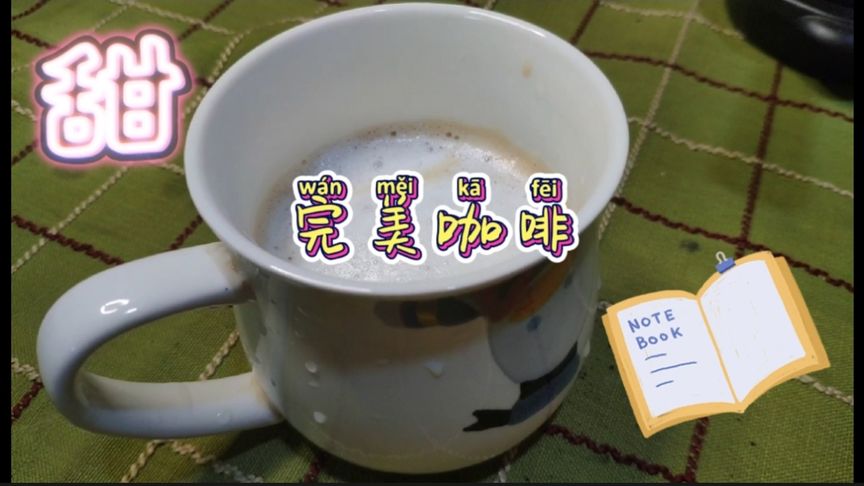 在家用半自动咖啡机做咖啡味道比星巴克的咖啡还要好喝,来看制作