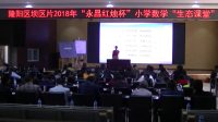 万玉兰老师《长方体正方体的体积》说课