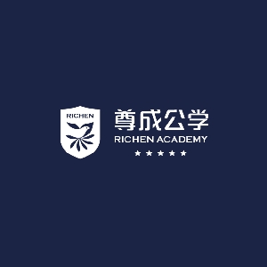 尊成公学 