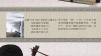 动画:什么是中国传统文化