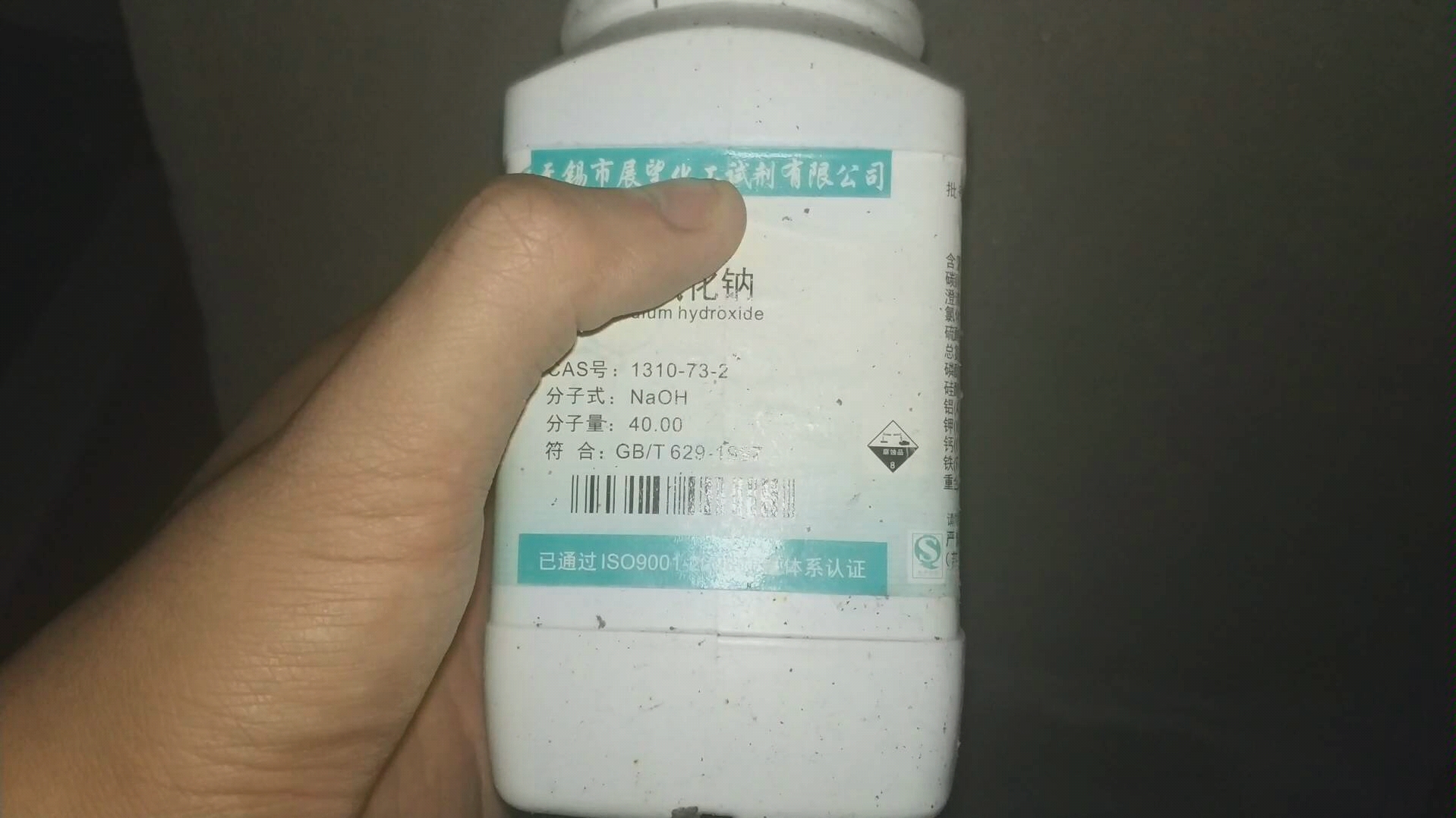 当氢氧化钠敞口摆在外面一年会发生什么…