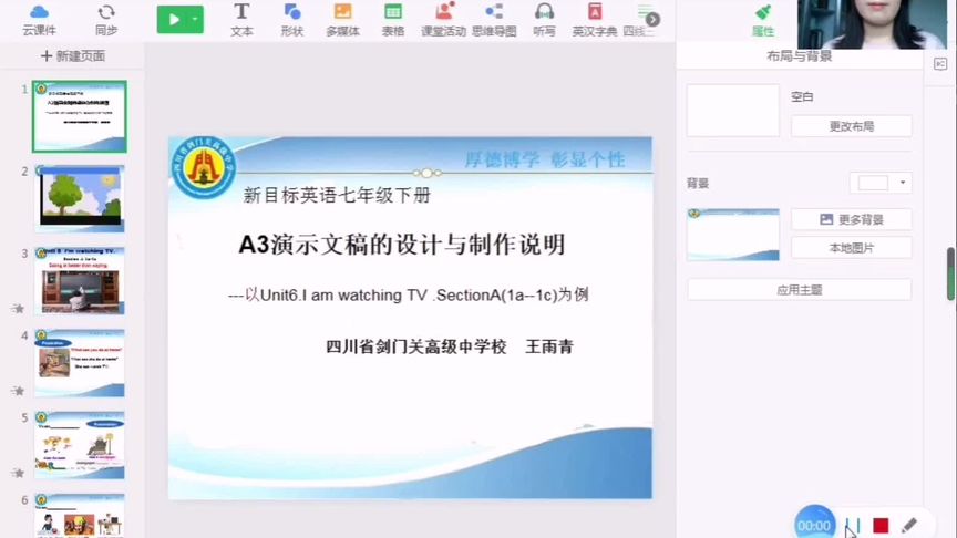 #信息技术应用能力提升2 .0。ߘ�本来几分钟可以搞定的事