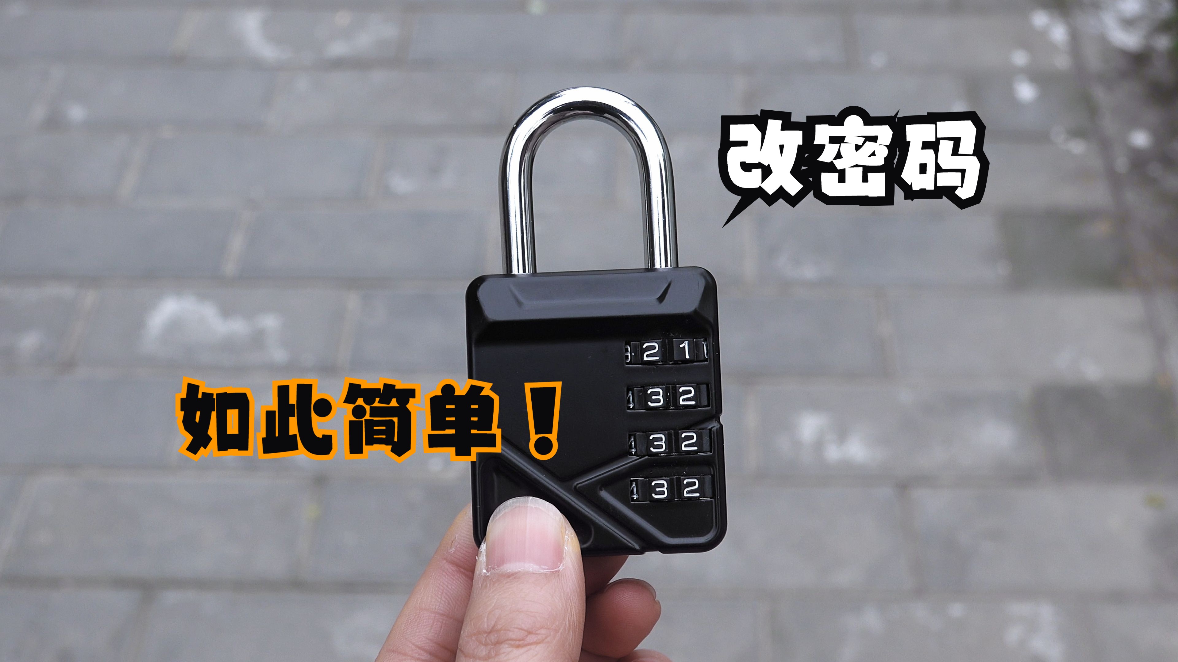 金属大号密码锁改密码方法,数字密码锁如何设置新密码教程,密码挂锁 ...