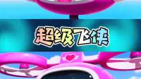 #超级飞侠#动画片#儿童动画