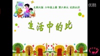 移动讲台、互动课堂与ppt的交互使用