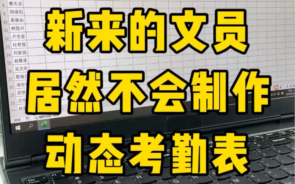办公最强表格,动态考勤表