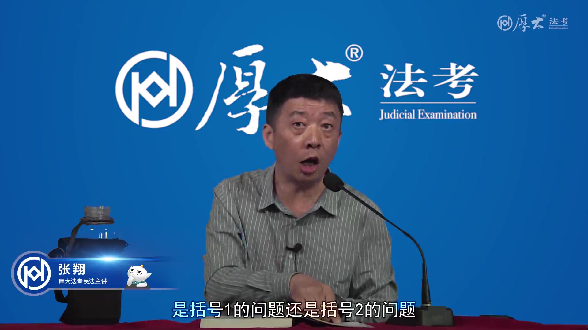 【字幕版】2023年法考 张翔民法精讲视频课