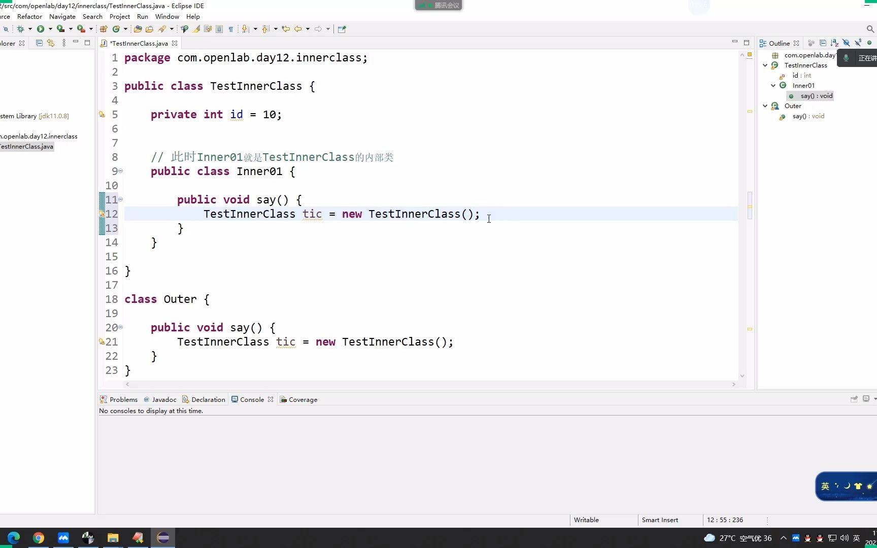 133.Java中的内部类