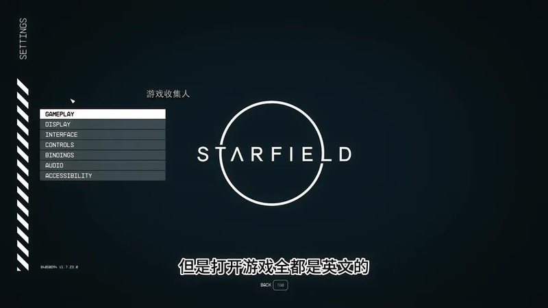 星空 设置中文教程