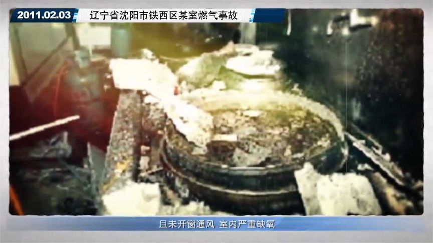 城市燃气安全教育片(家庭篇)排查燃气隐患、共建平安家园