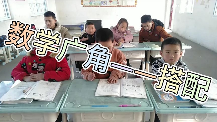 二年级上册数学,最后一个单元数学广角搭配