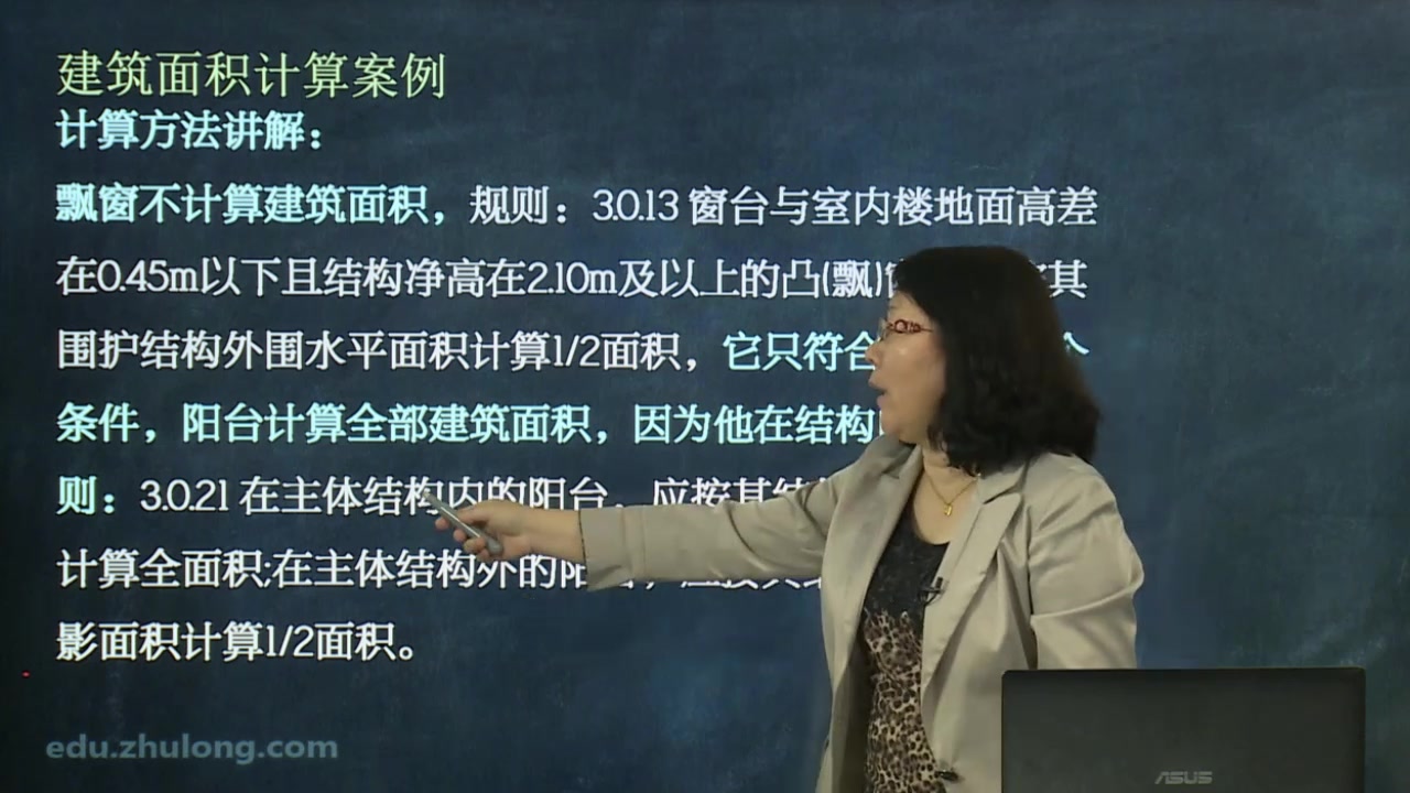 建筑面积计算规则