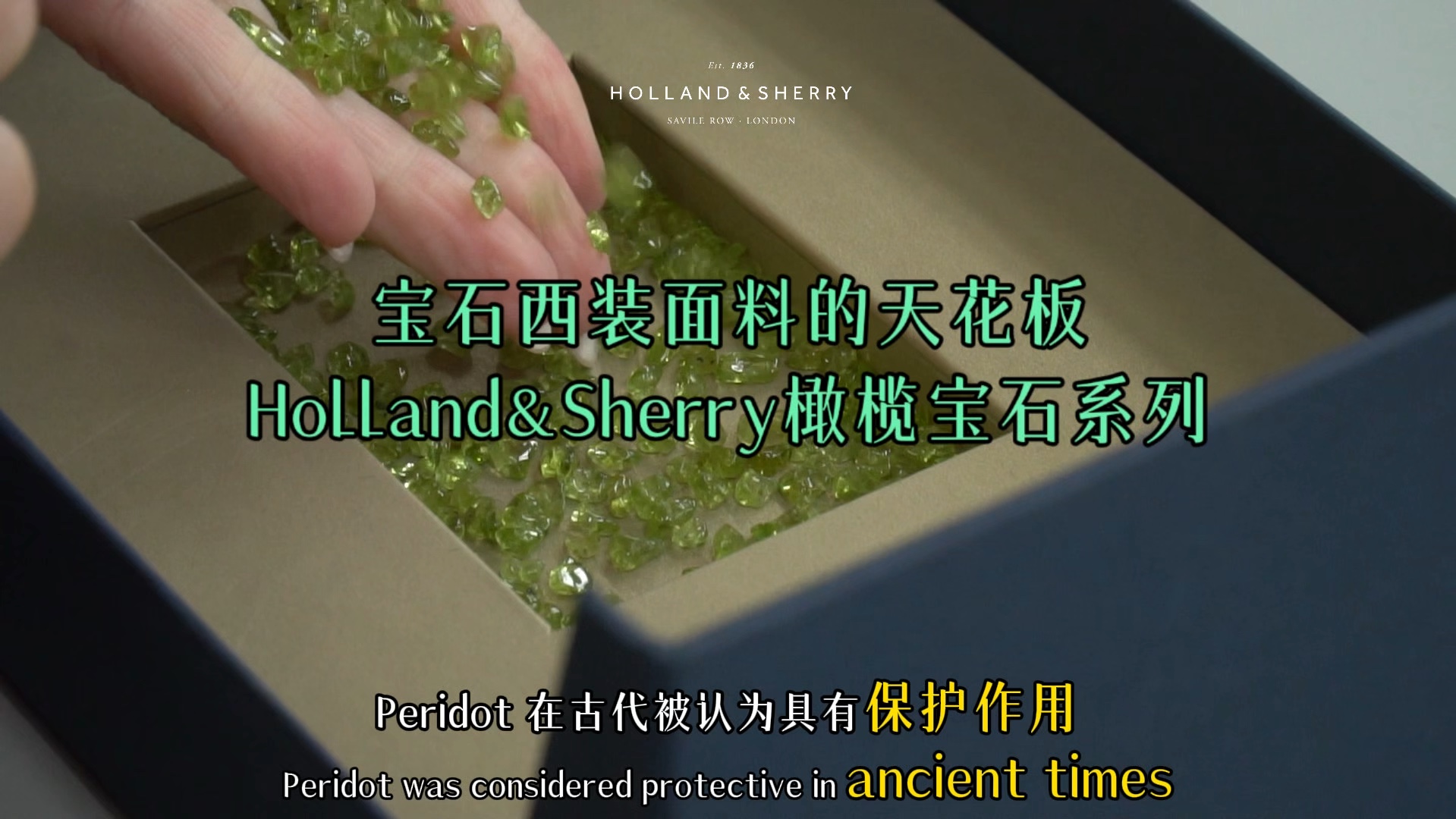 宝石西装面料的天花板,Holland&Sherry橄榄宝石系列面料介绍～