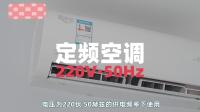 一匹等于多少瓦?大部分电器功率单位用瓦,为何空调要用匹3