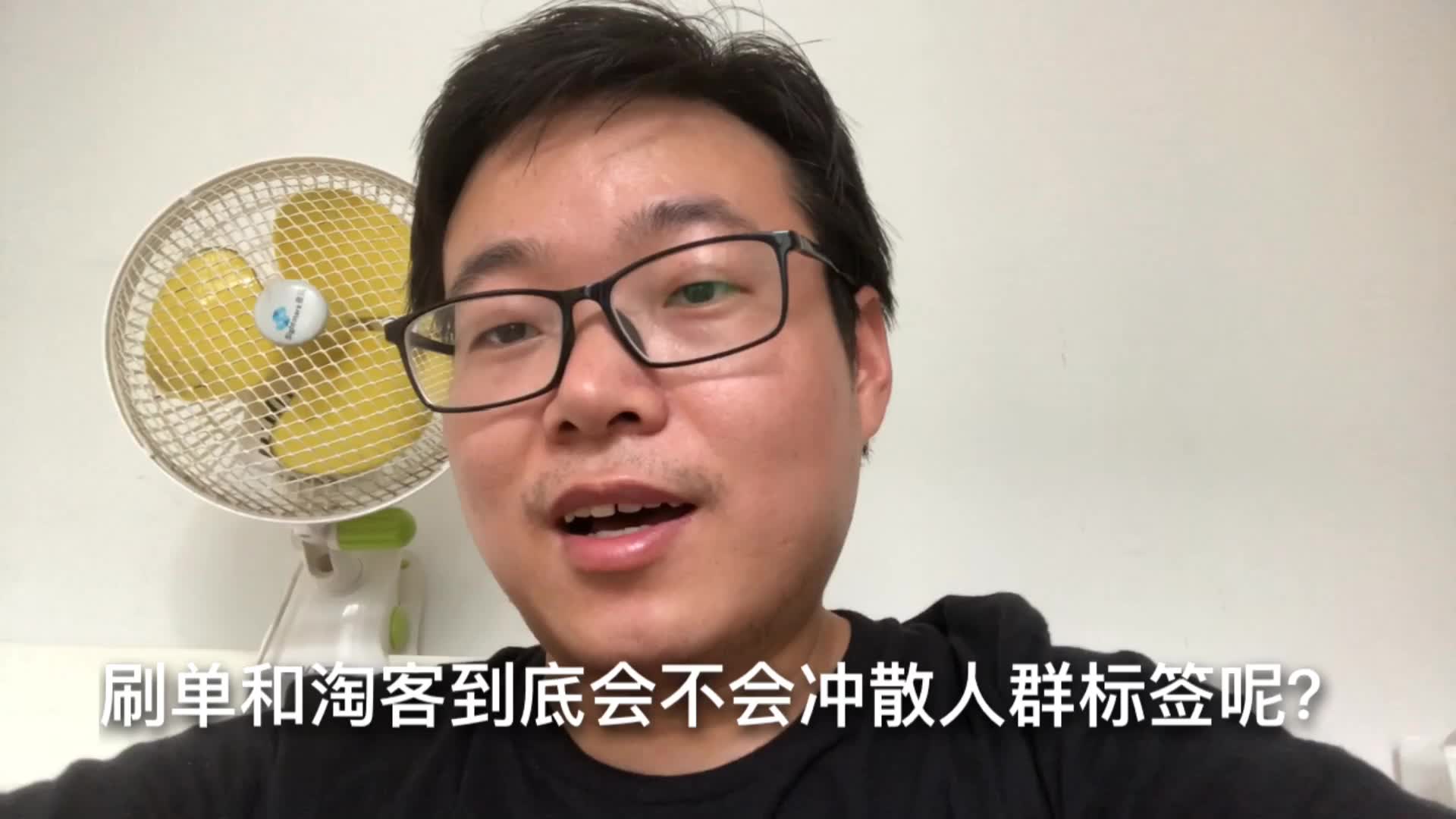 什么是店铺人群标签,补单和淘客真的会打乱标签吗?