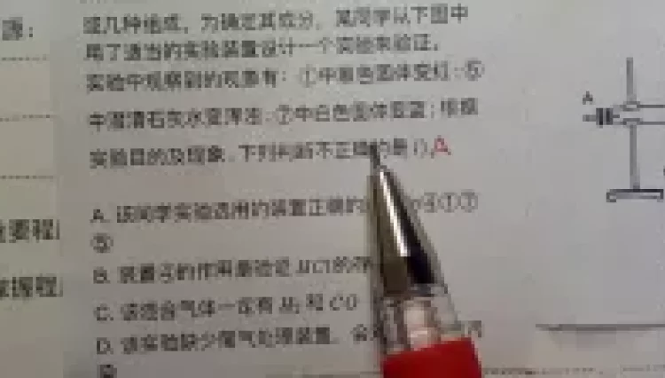 d028 无色气体氢气一氧化碳氯化氢-实验验证