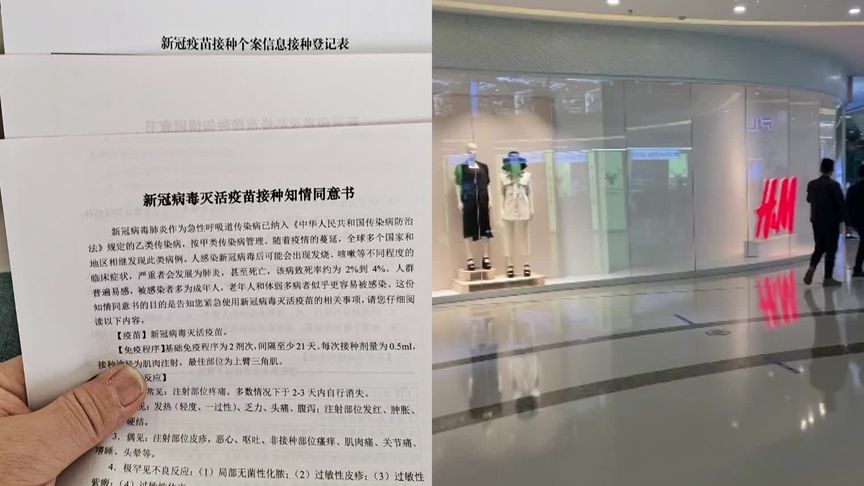 和 一起 #合拍 HM是什么鬼?看看我们新疆免费打疫苗呢