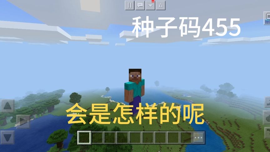 手机版我的世界种子码推荐,别再踩坑了。
