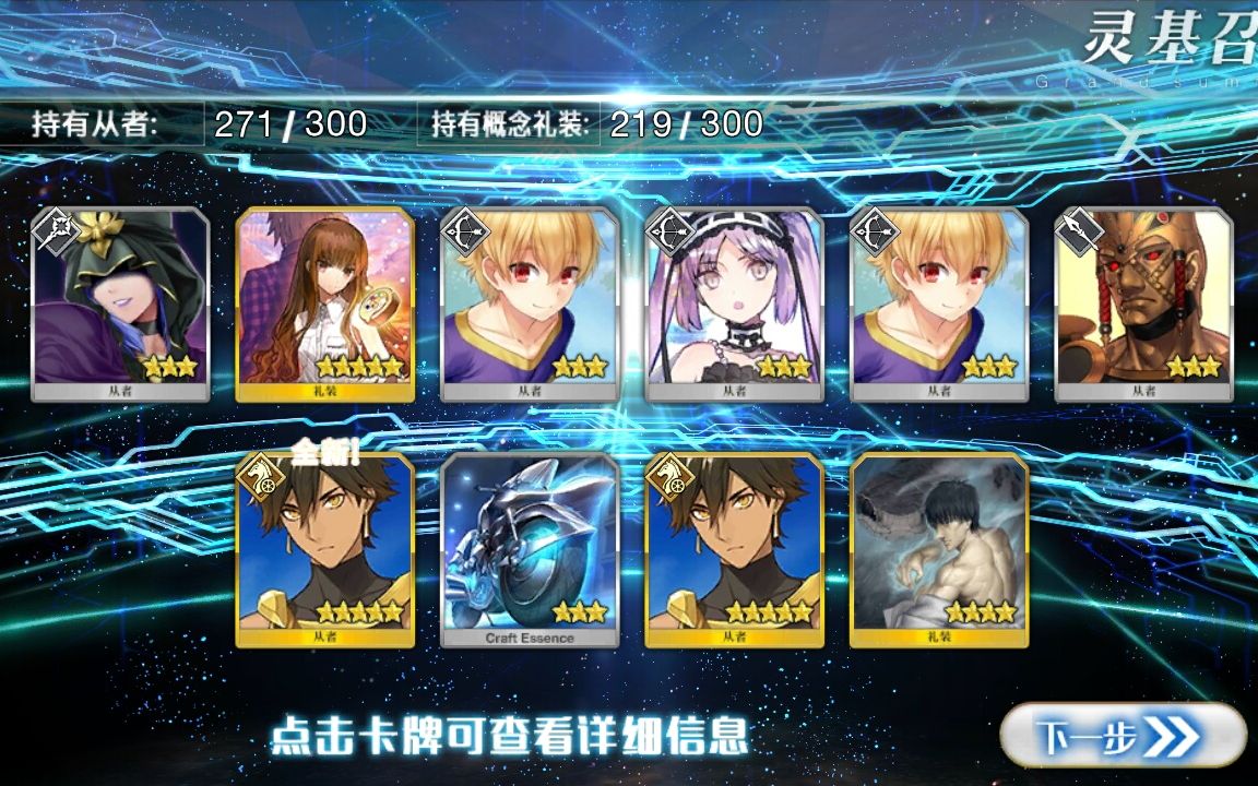 FGO签到1100天的微氪咸鱼的仓库是怎样的?