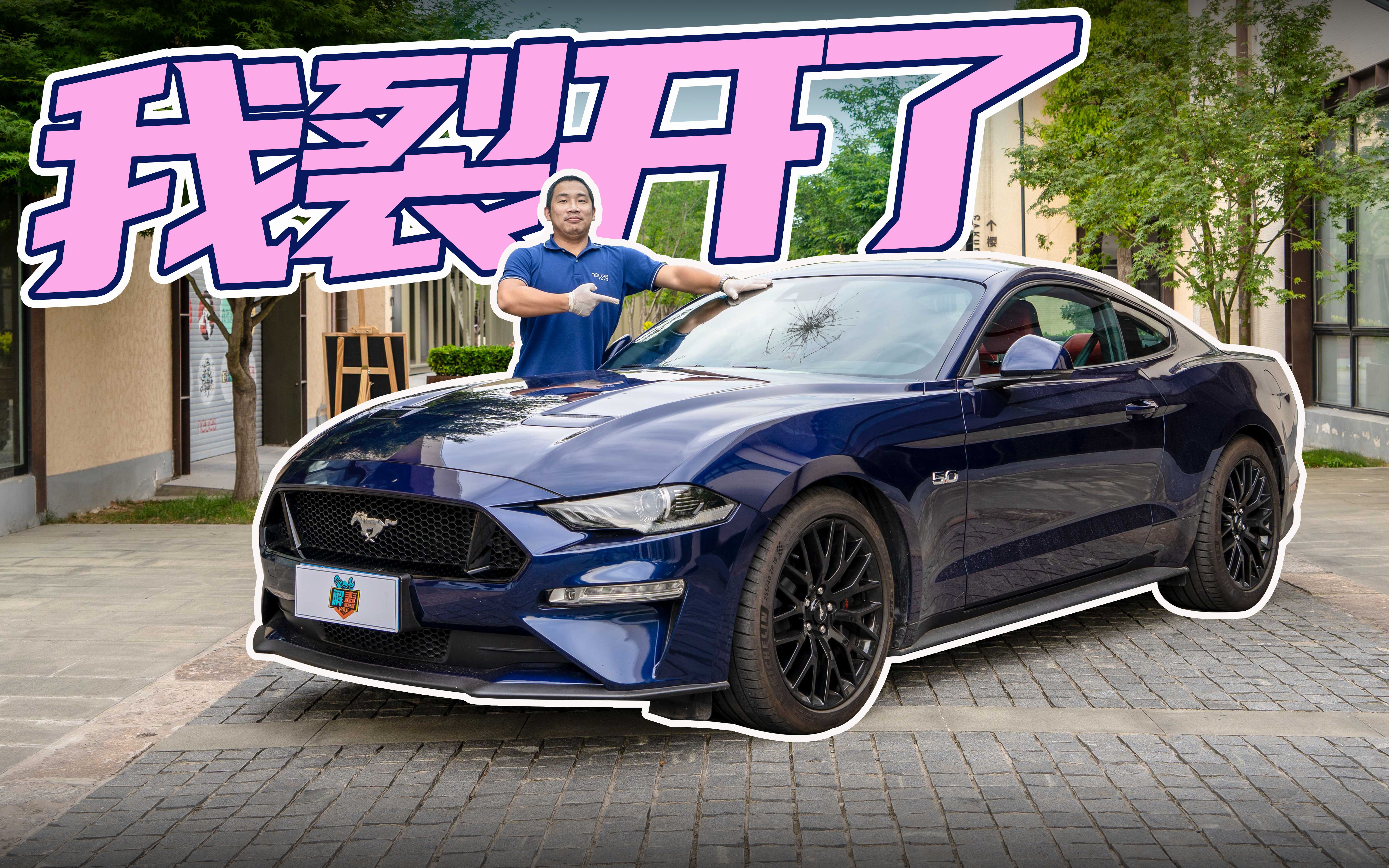 吓死宝宝,换块前挡玻璃要8000块!试试看35元的修复套装有用吗?