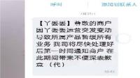 0手续费, 500多家商户结算款不到账! 这家聚合支付公司已失联!