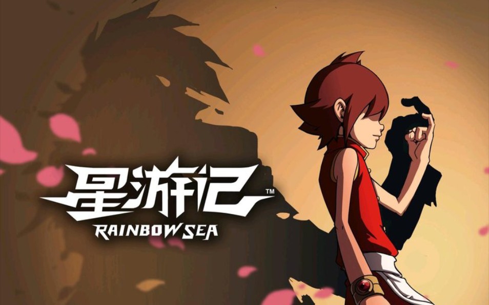 【星游记】拉过勾的事情,就谁都不能反悔啦