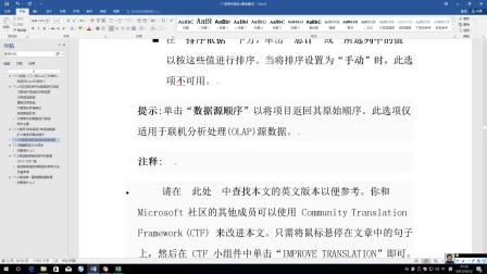 Excel 2016零基础自学入门 在数据透视表或数据透视图中的数据进行...