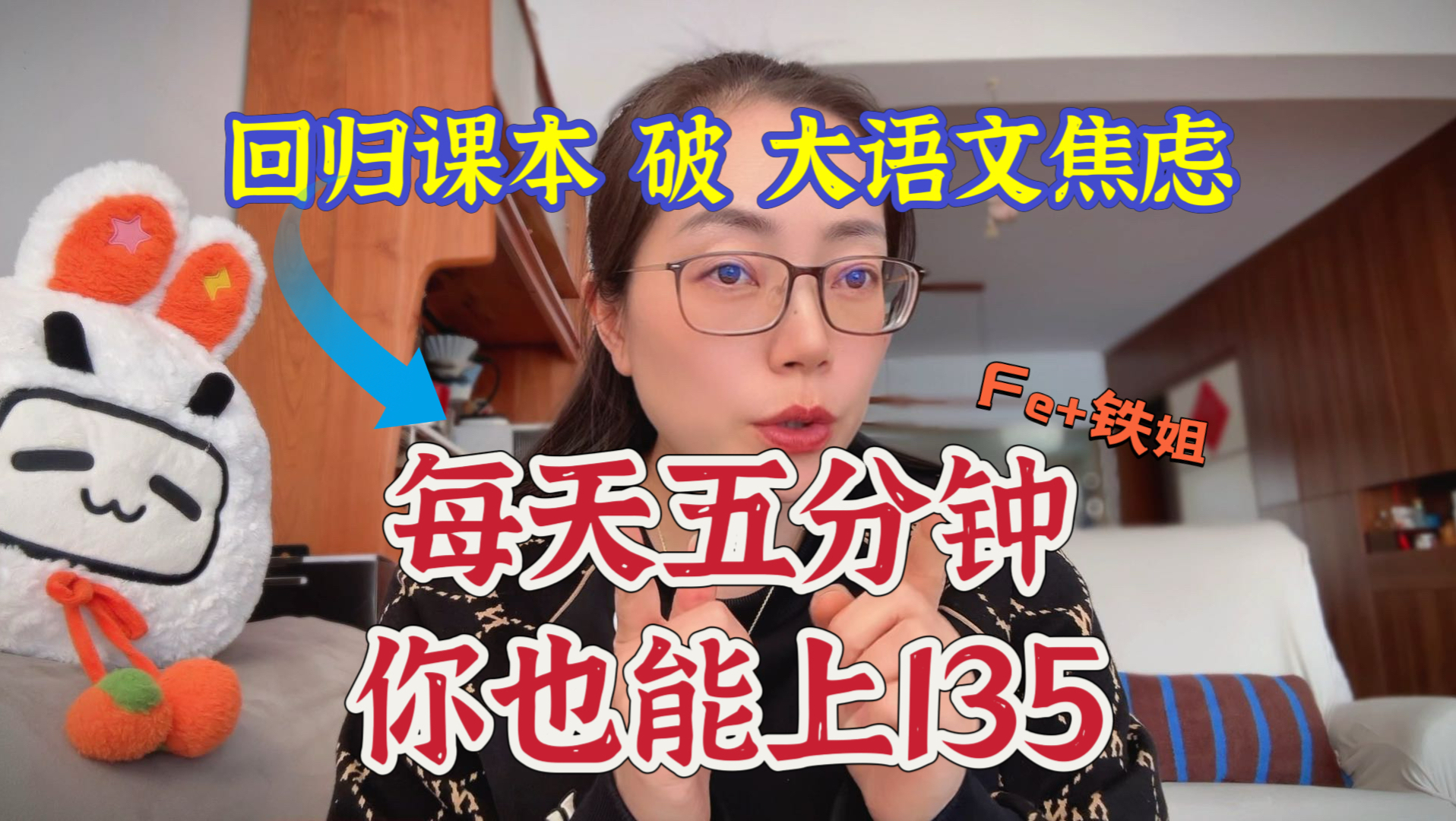 北京孩子的阅读量是小城市的八倍?照我说的干,每天五分钟,回归教材,...