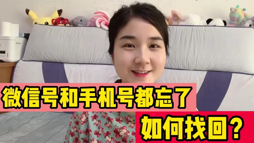 曾经的手机号不用了,微信号和密码全都忘了,还能登录?当然可以
